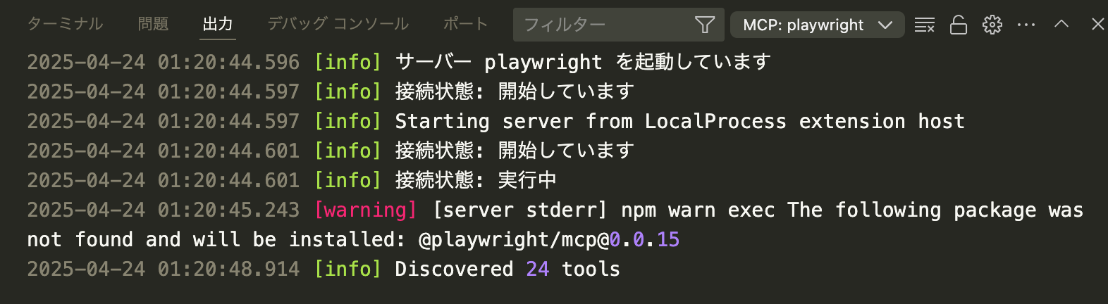 5分ではじめるMCPサーバー（VSCode / Agent Mode / playwright-mcp） | blog@qs-grct